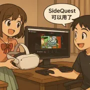 Meta Quest 安裝 SideQuest 教學｜圖文分解步驟超詳細，一次搞定所有問題 - monguly的創作 - 巴哈姆特