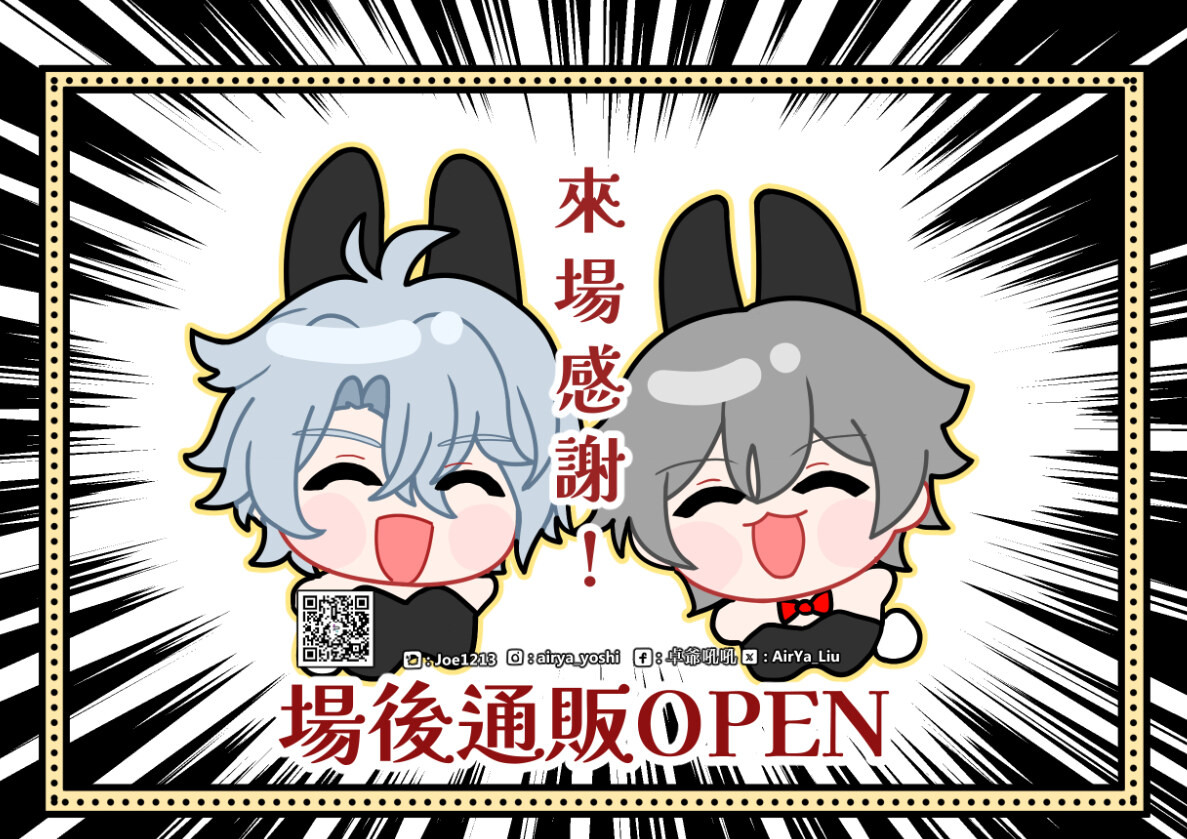 CWTK場後通販 - j831213的創作 - 巴哈姆特