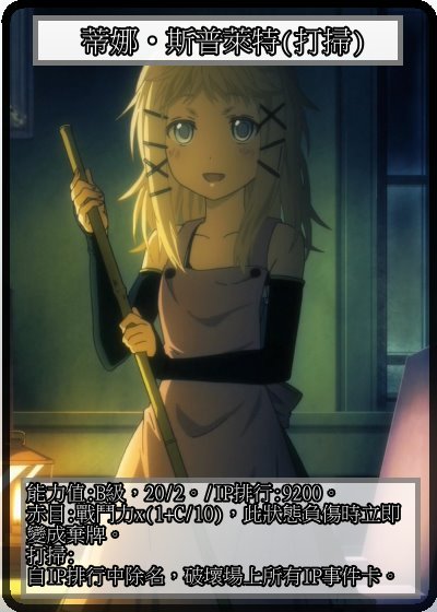 【卡片】BBB2系列(Ver.4.8)‧介紹：IP事件卡10、角色卡10 - noreg0347045的創作 - 巴哈姆特