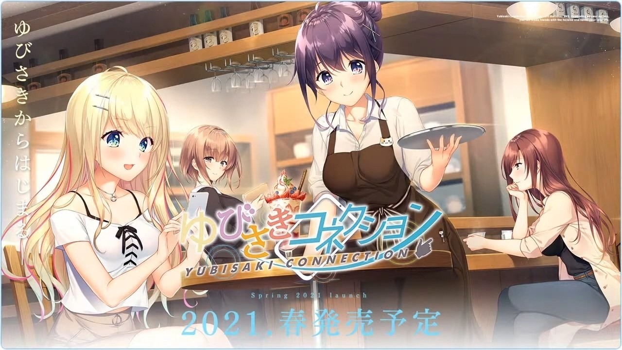 HOOKSOFT 最新作《ゆびさきコネクション》官方網站公開 - a1102kevin的創作 - 巴哈姆特