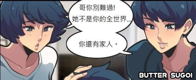 Butter Sugoi漫畫翻譯-有了家人誰還需要女友 - airsoftotaku的創作 - 巴哈姆特