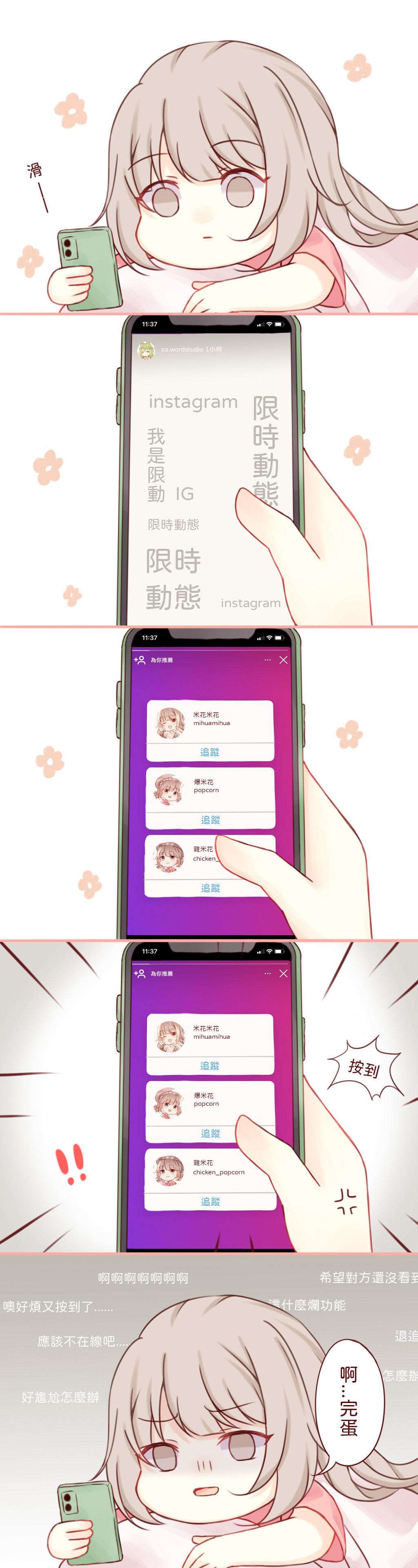 為你推薦(* ᐕ)* - hohsiang1119的創作 - 巴哈姆特