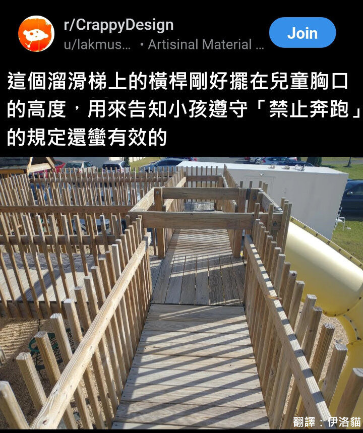 【翻譯】一樣是梗圖翻譯系列-155 - eric86999999的創作 - 巴哈姆特