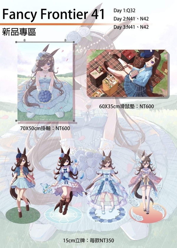 FF41場前宣傳 - kyawsan2005的創作 - 巴哈姆特