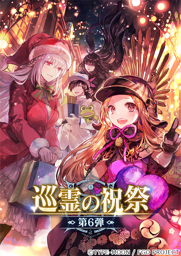 《Fate/Grand Order》日版舉辦「巡靈的祝祭 第 6 彈」茶茶、坂本龍馬、南丁格爾 再次登場 - nk940155的創作 - 巴哈姆特