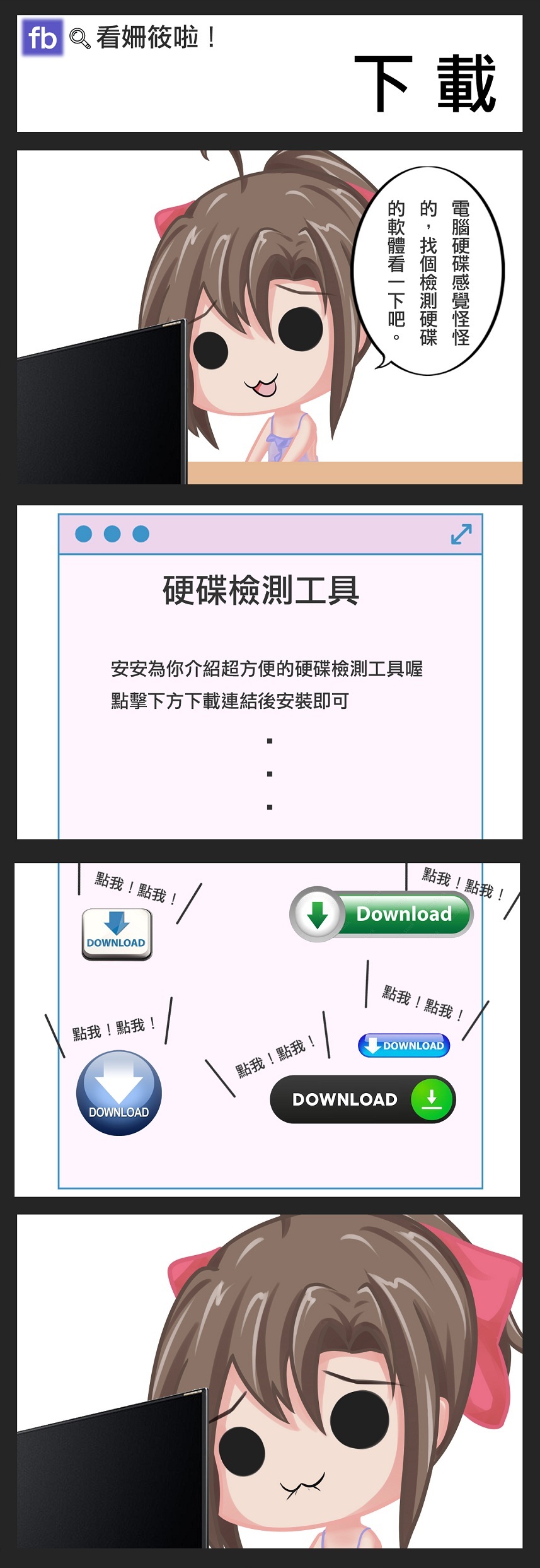 [達人專欄] 【三小】下載 - davidzoids的創作 - 巴哈姆特