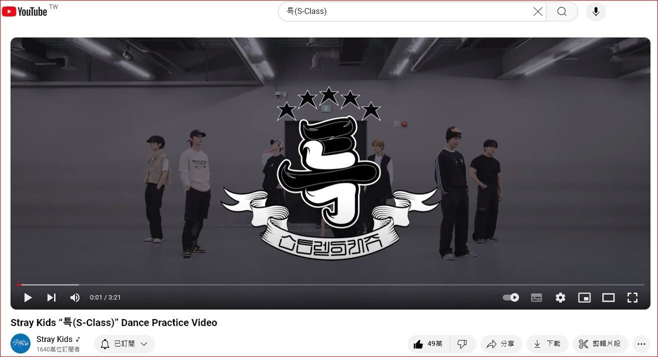 Stray Kids "특(S-Class)" Surprise Performance | YouTube Brandcast 2024 - bohan0701的創作 - 巴哈姆特