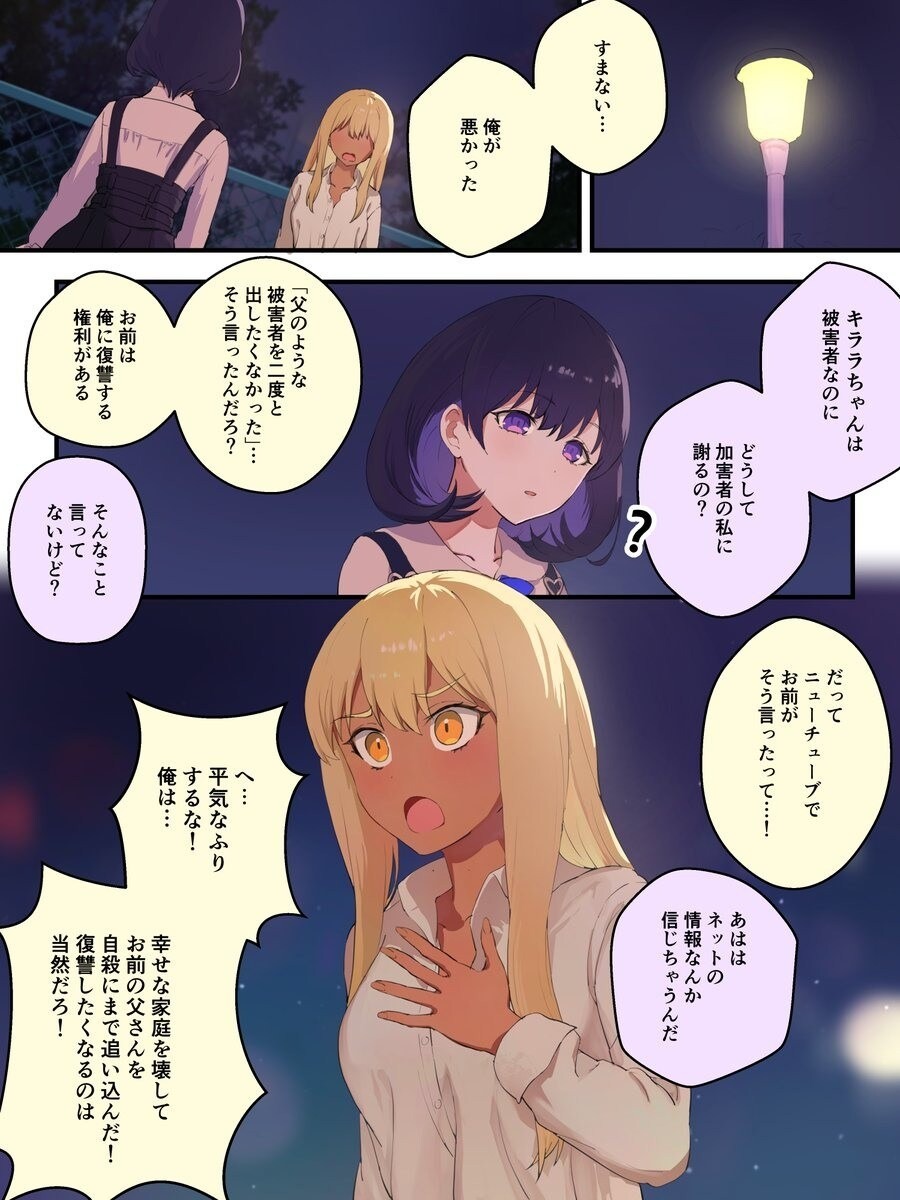 【漫畫】yoru-世上沒有TS藥只好自己手動來【第7話】 - wind945的創作 - 巴哈姆特