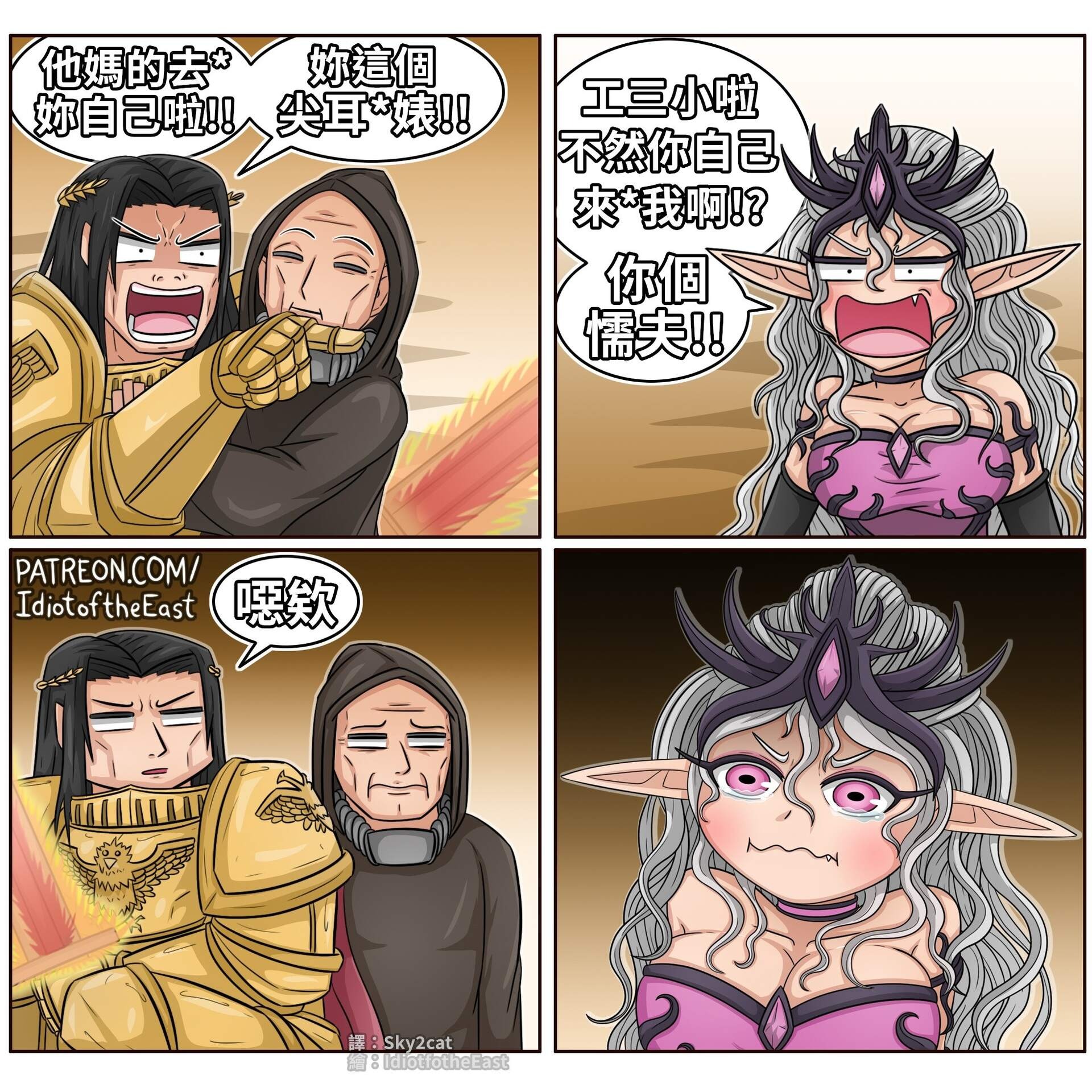 翻譯專欄：IdiotfotheEast－How to counter the Horny Goddess - ggghalo5的創作 - 巴哈姆特