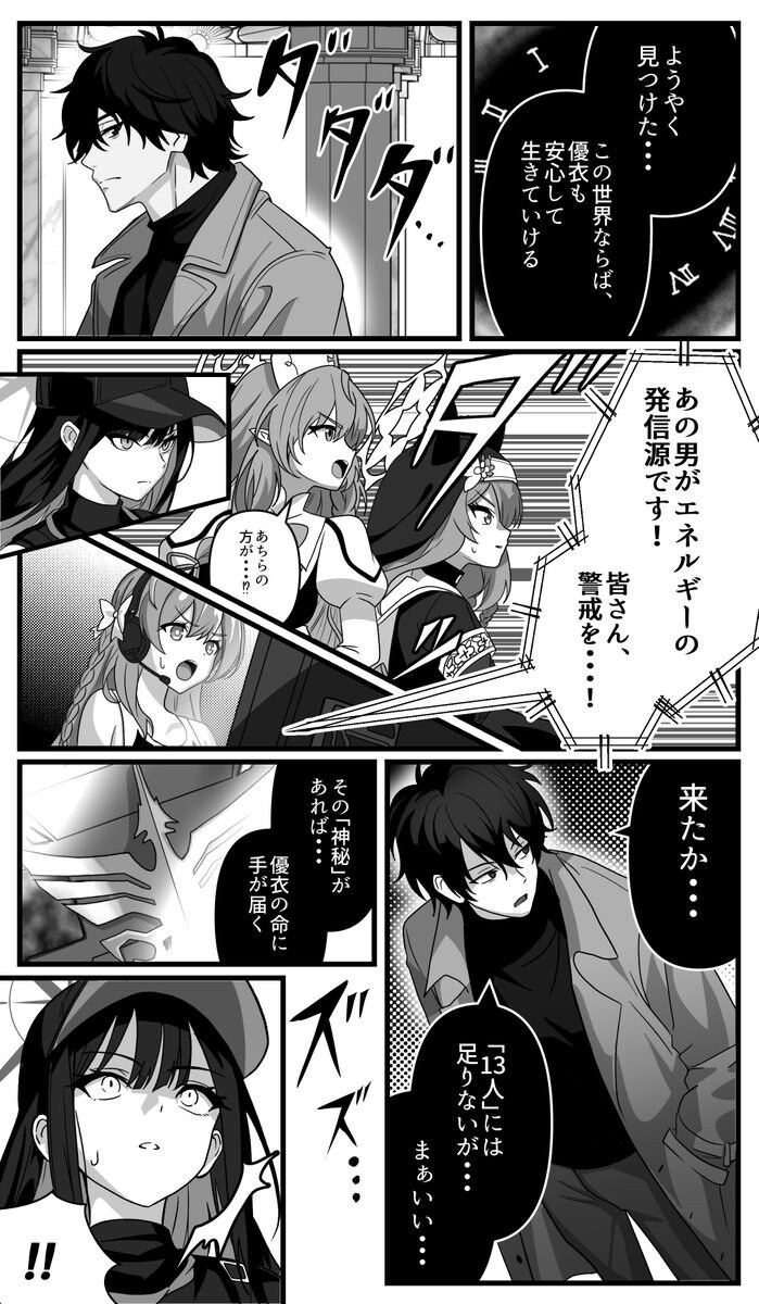 【ブルアカ&假面騎士】野川せろり-夏萊的門矢士老師概念#39「INORI」 - wind945的創作 - 巴哈姆特