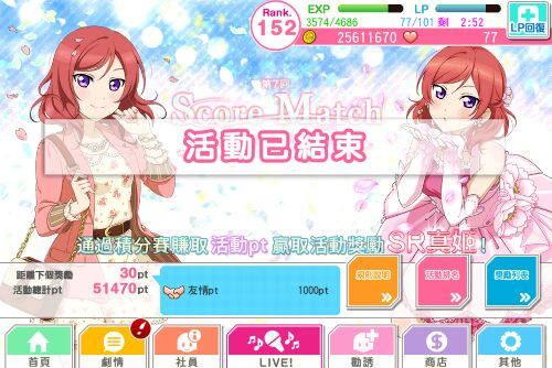 LoveLive 台,日版 2015 4月上半月活動結果發表-3張櫻花真姬入手w - MAXFT2的創作 - 巴哈姆特