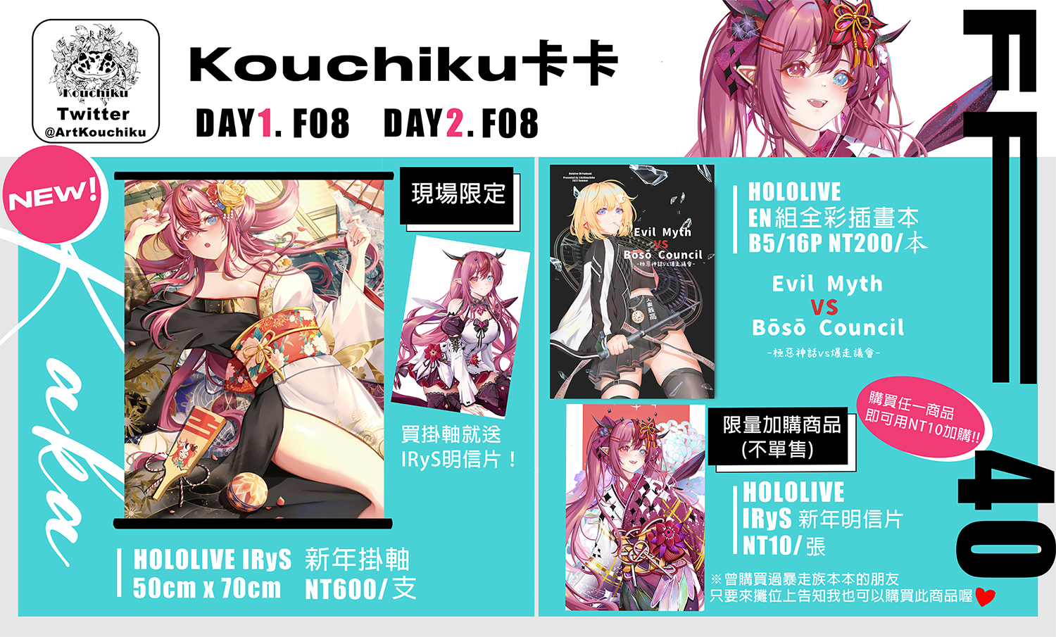 【FF40場前通販與宣傳】 - slower8304的創作 - 巴哈姆特