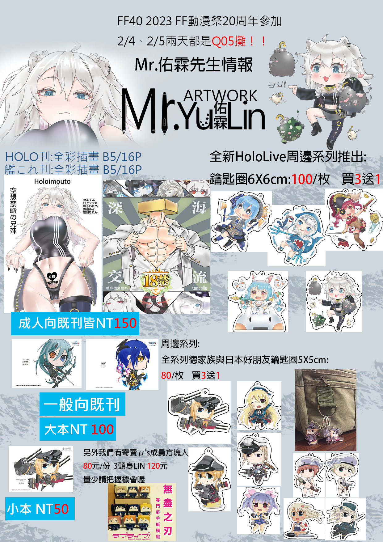 【FF40 2023 開拓動漫祭】參加宣傳 - trigunfire的創作 - 巴哈姆特