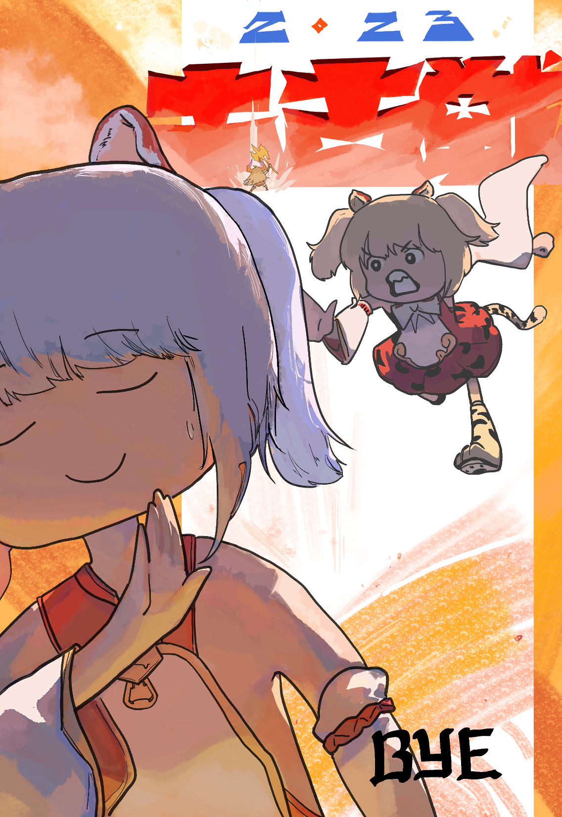 【碧藍幻想】2023土古戰! 再見! - leo1128的創作 - 巴哈姆特