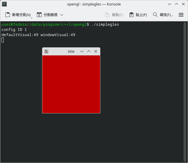 【程式】OpenGL ES 3.0初始化(X Window) - shark0r的創作 - 巴哈姆特