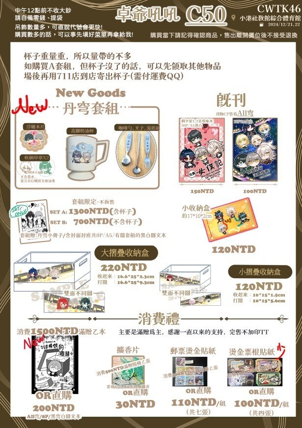 CWTK46-在C50! - j831213的創作 - 巴哈姆特