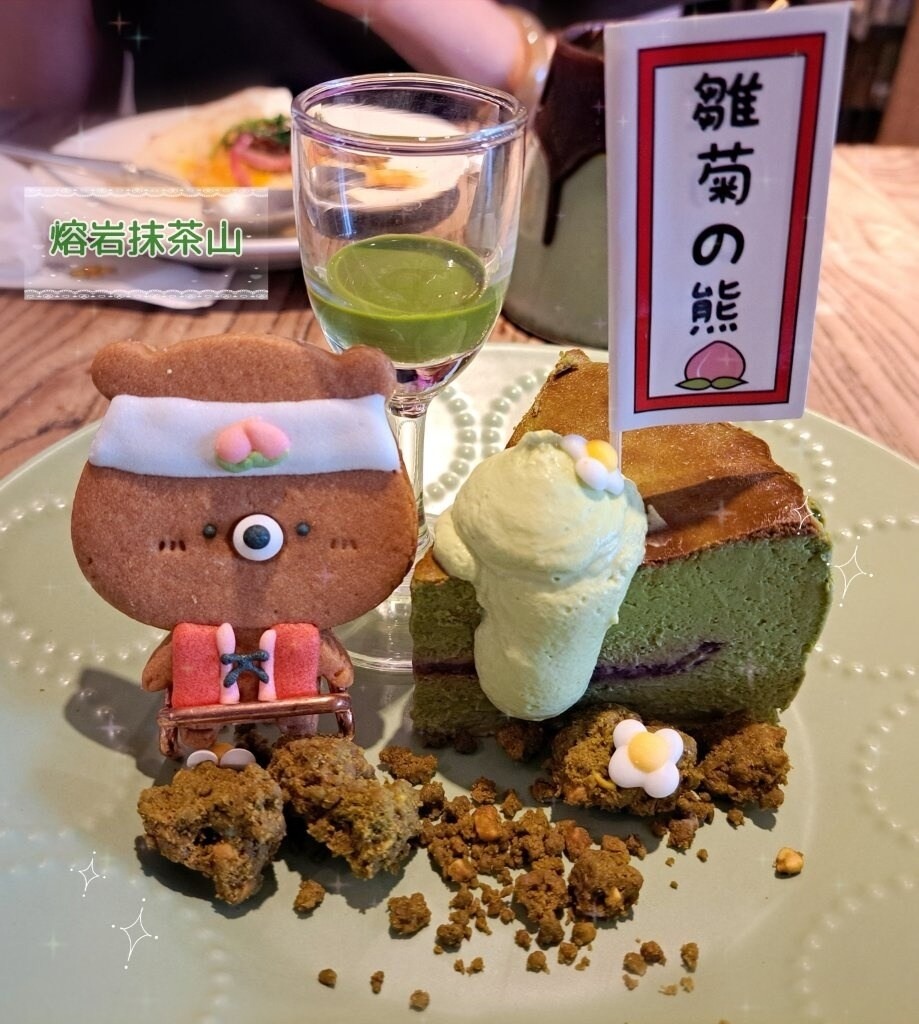 【食記】雛菊餐桌_抹茶童話 - qq2556074t的創作 - 巴哈姆特