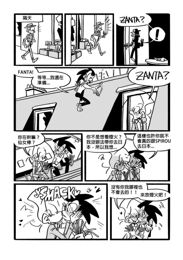 宙芬閃漫-花火 - Sasatseng的創作 - 巴哈姆特