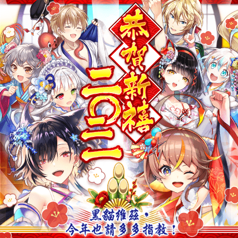 舊年快樂嗎？ - laranja1005的創作 - 巴哈姆特