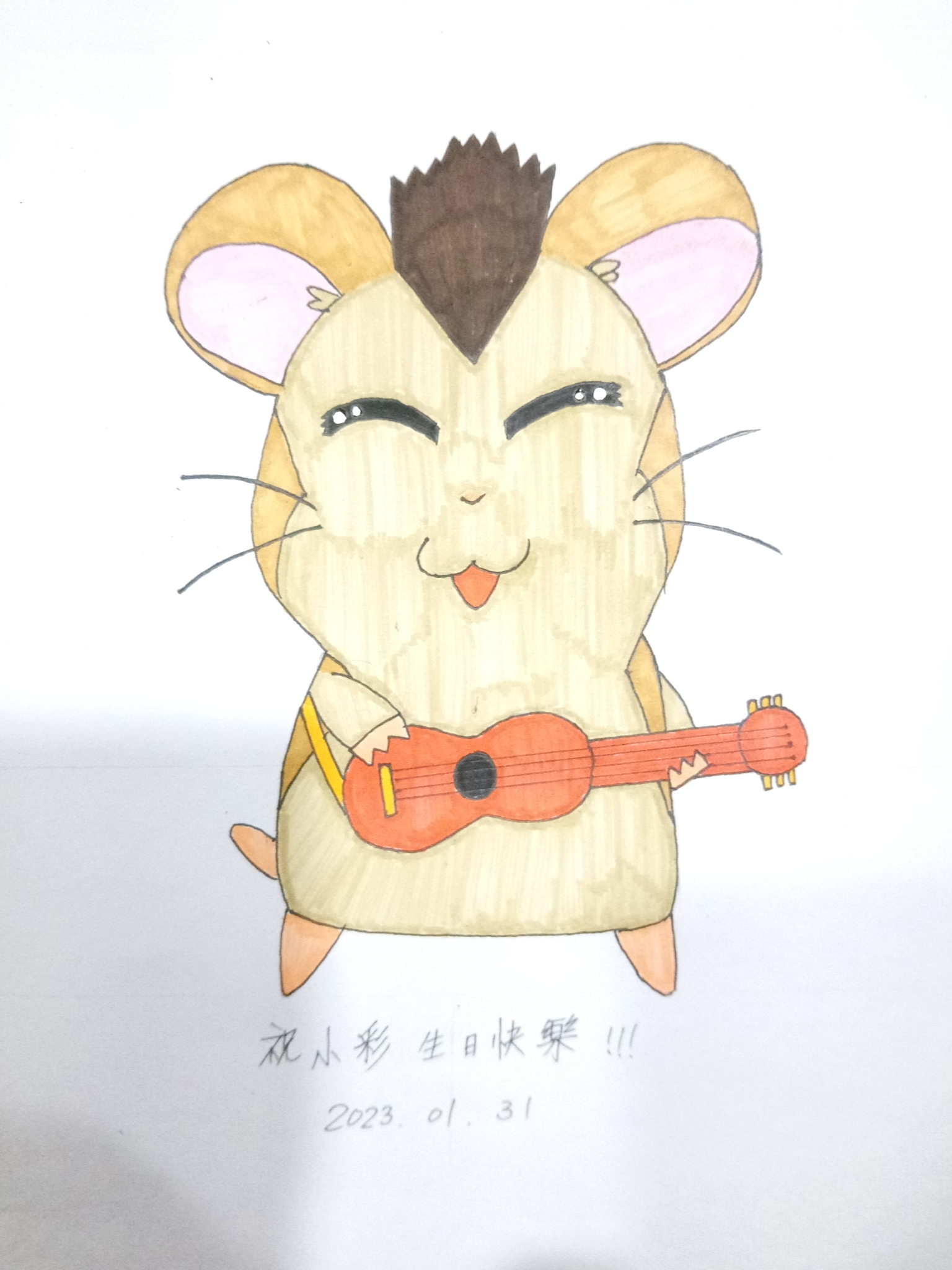 【賀圖】01/31 祝小彩生日快樂 - owy840205的創作 - 巴哈姆特