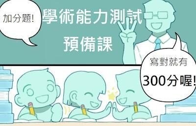 Wokely Correct Comics漫畫翻譯-加分 - airsoftotaku的創作 - 巴哈姆特