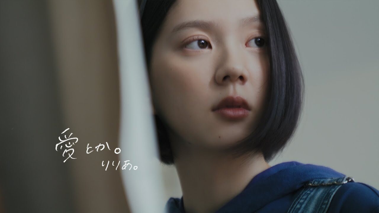 愛とか。- りりあ。中日歌詞翻譯 - q23074285的創作 - 巴哈姆特