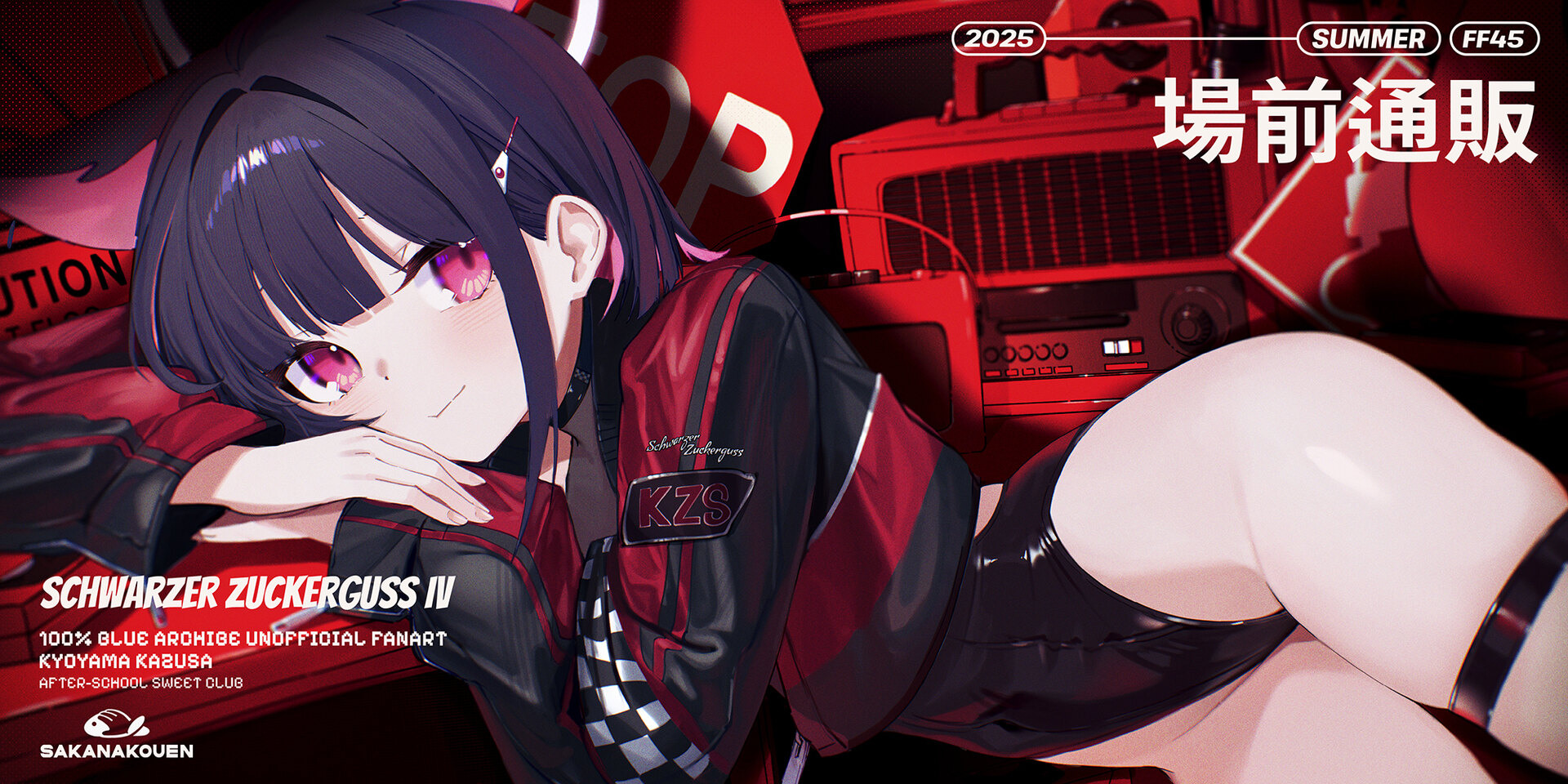 【FF45】千紗新刊套組預購中！ - sosteam的創作 - 巴哈姆特