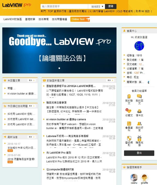 LabVIEW Pro即將關站...QQ~感謝陪我渡過新手階段~ - xch53172的創作 - 巴哈姆特