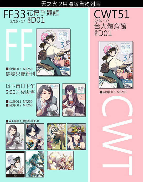 【FF/CWT】刊物列表 - nnnnoooo007的創作 - 巴哈姆特