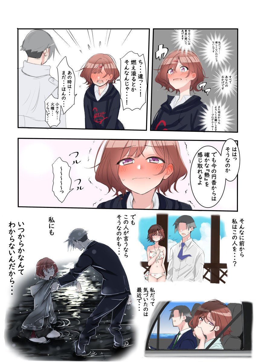 【IM@S】アキ-樋口圓香的憂鬱 #30 - wind945的創作 - 巴哈姆特