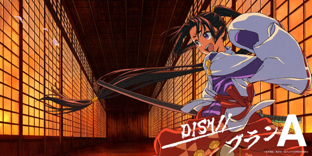 プランA - DISH// 中日歌詞翻譯 - q23074285的創作 - 巴哈姆特