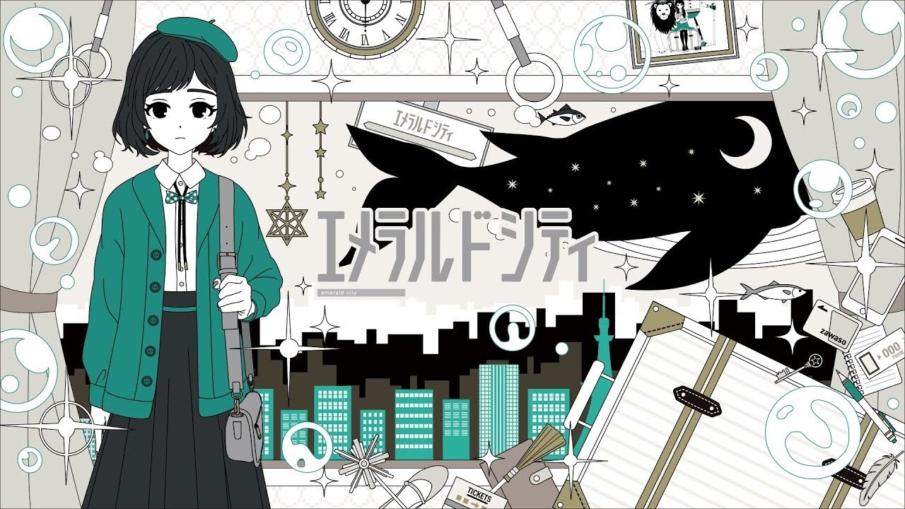 エメラルドシティ - TOKOTOKO（西沢さんP) feat.花隈千冬 中日歌詞翻譯 - q23074285的創作 - 巴哈姆特