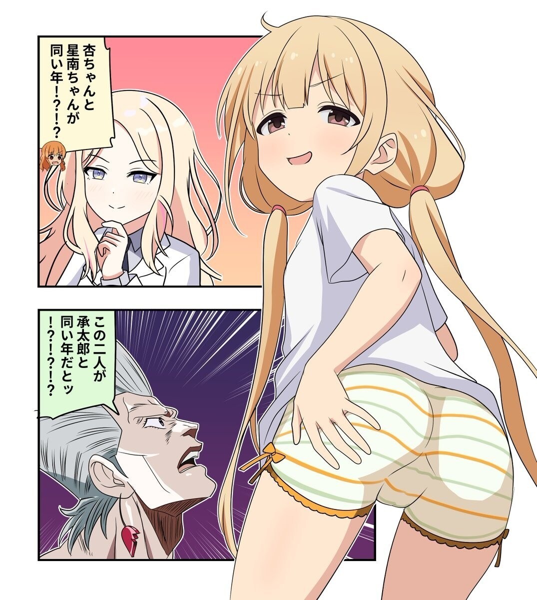 【IM@S】Aventador-灰姑娘漫畫2278 - wind945的創作 - 巴哈姆特