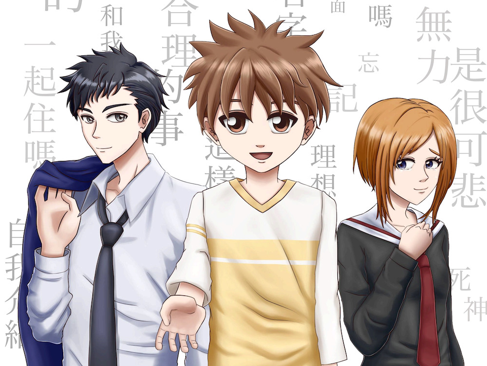 [達人專欄] 生存界限 第十八章Hello and Hello① - yuukii的創作 - 巴哈姆特