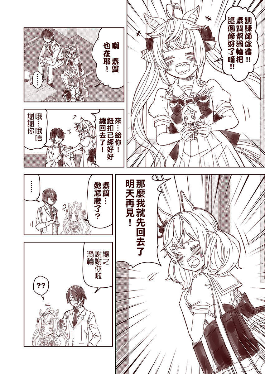 【漫畫翻譯】[こうじ]素質漫畫劇場719「讀空氣的渦輪」 - zip0690101的創作 - 巴哈姆特