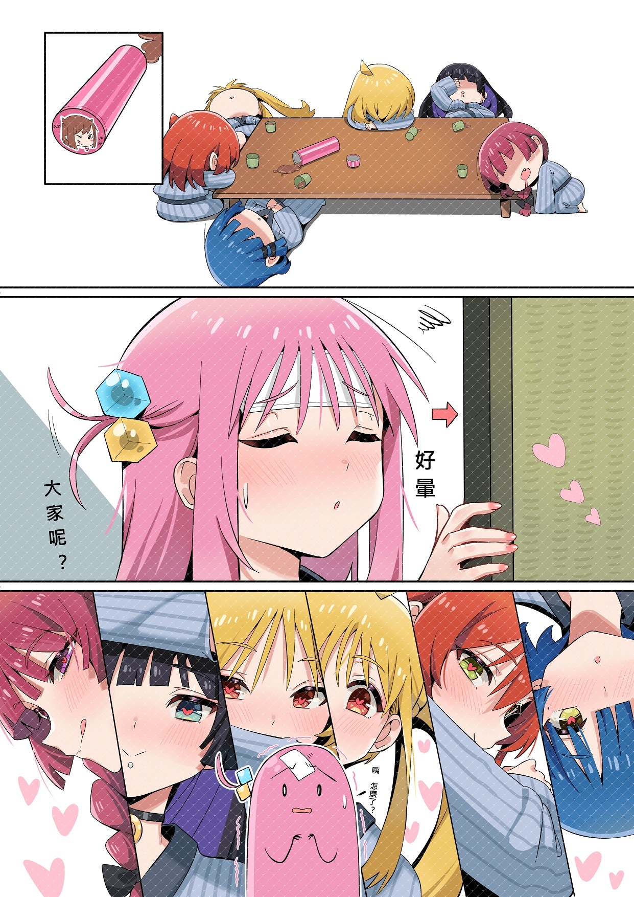 [達人專欄] 《溫泉搖滾-圖透》 - chenyang100的創作 - 巴哈姆特