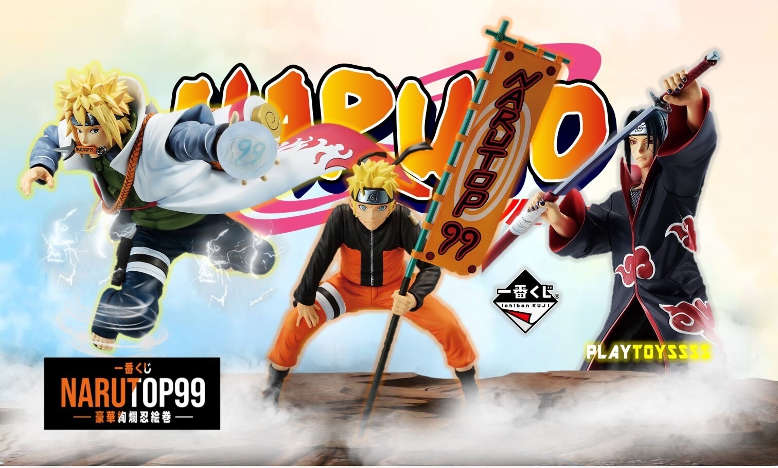 【一番賞速報】紀念性十足的作品!!火影忍者 NARUTOP99 豪華絢爛忍繪卷 - iadjecfc的創作 - 巴哈姆特