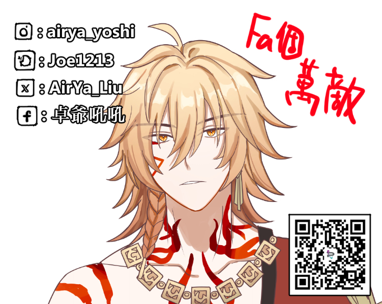 [達人專欄] FAㄌ 萬敵 - j831213的創作 - 巴哈姆特