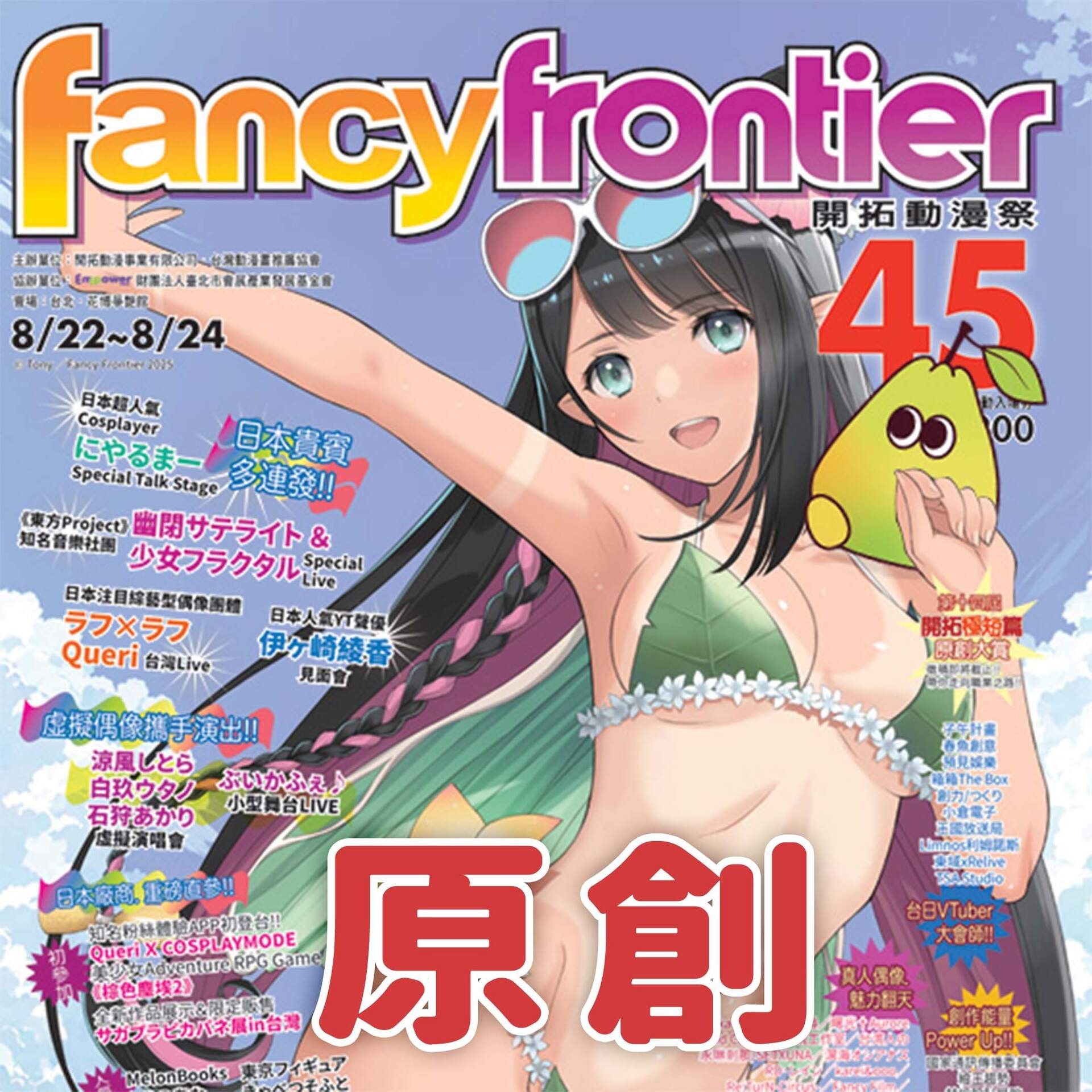 【FF45】柚子的社團攤位整理 / 原創類（更新終了） - smileqq520的創作 - 巴哈姆特