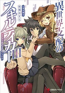 【WEB心得】《異世界支配的Skilltake》 - allen9630308的創作 - 巴哈姆特