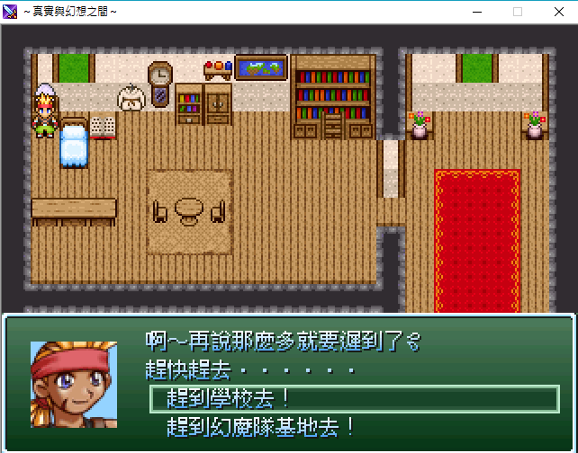 【RM2K】幻想魔法隊~真實與幻想之間~（廢案） - deathchris20的創作 - 巴哈姆特