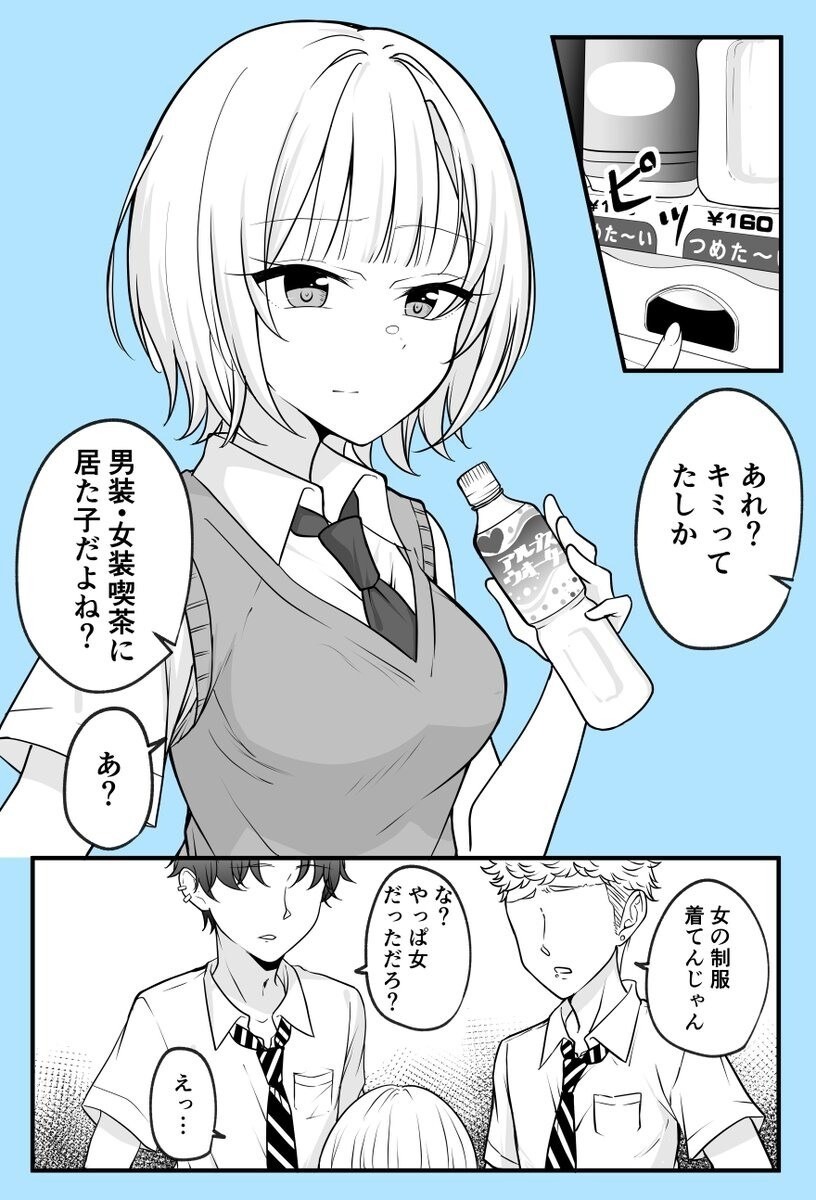 【漫畫】季結ふゆき-直到讓在某天變成女生的好友找到幸福㉚ - wind945的創作 - 巴哈姆特