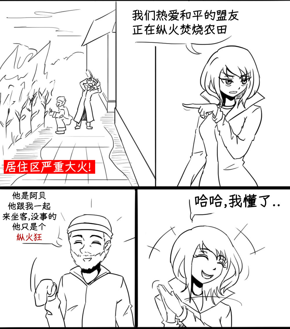 那是盟友不能殺掉 ｜作者:Azul Crescent【RimWorld 漫畫翻譯】 - z18aj3wk4的創作 - 巴哈姆特