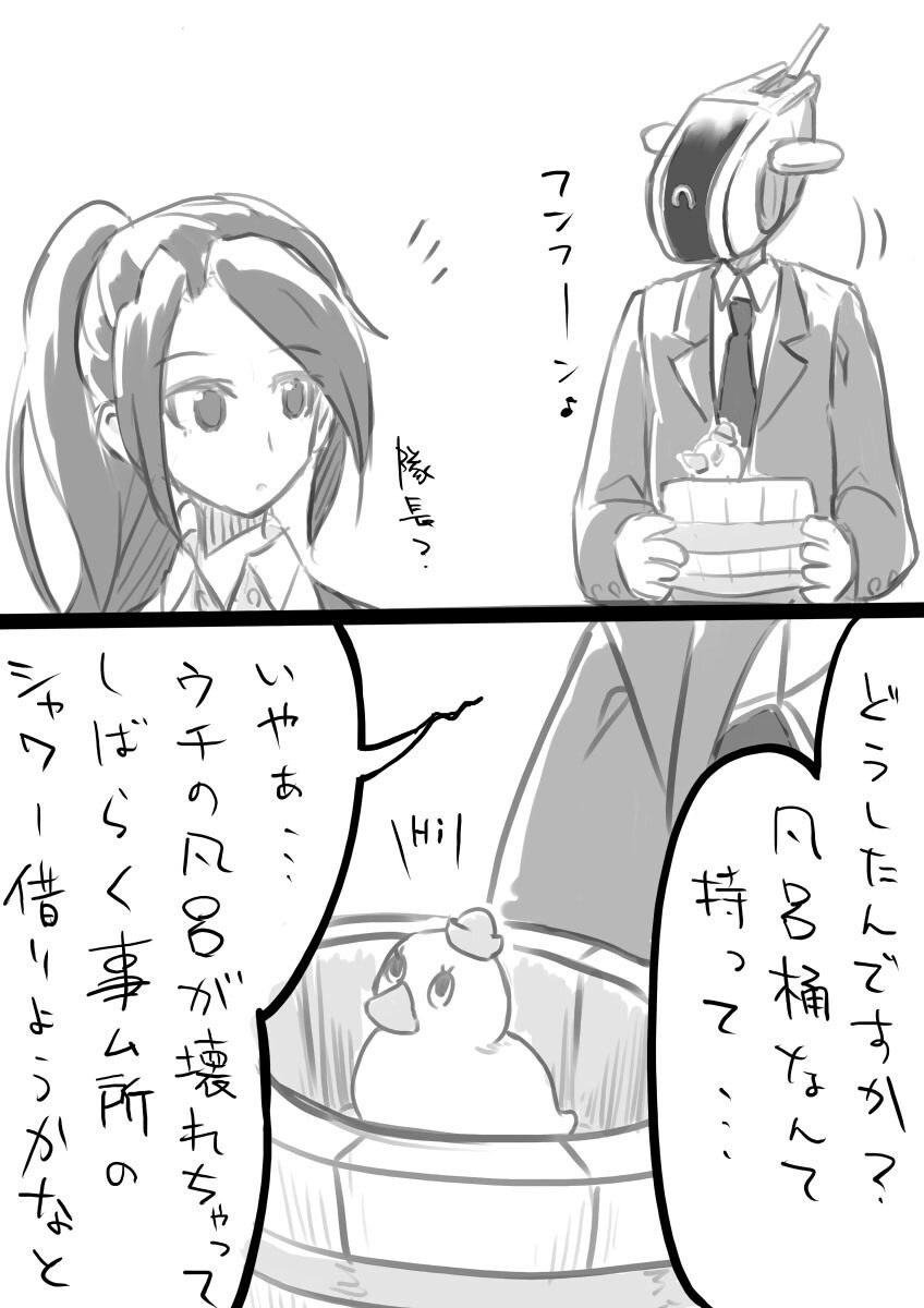 【AGA】az:u-隊長家的浴室壞了 - wind945的創作 - 巴哈姆特