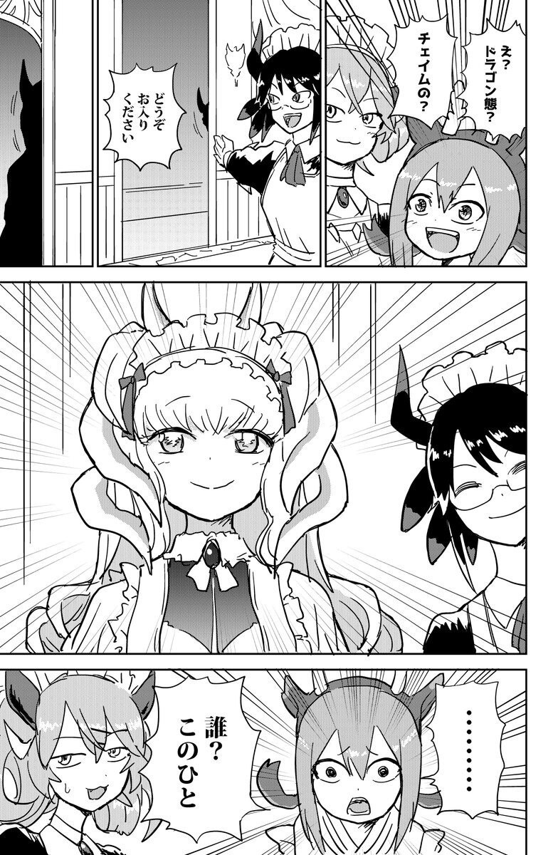 【遊戲王】タゴソウタ-龍女僕新卡 - wind945的創作 - 巴哈姆特