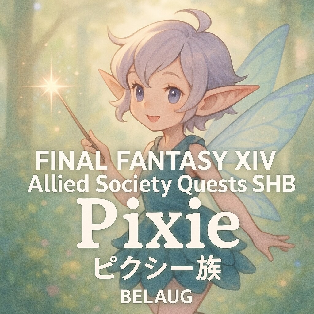 FFXIV_SHB_Pixie Main Quests / ピクシー族 (漆黒)_04_Lv. 70_A Cry from the Ashes ...