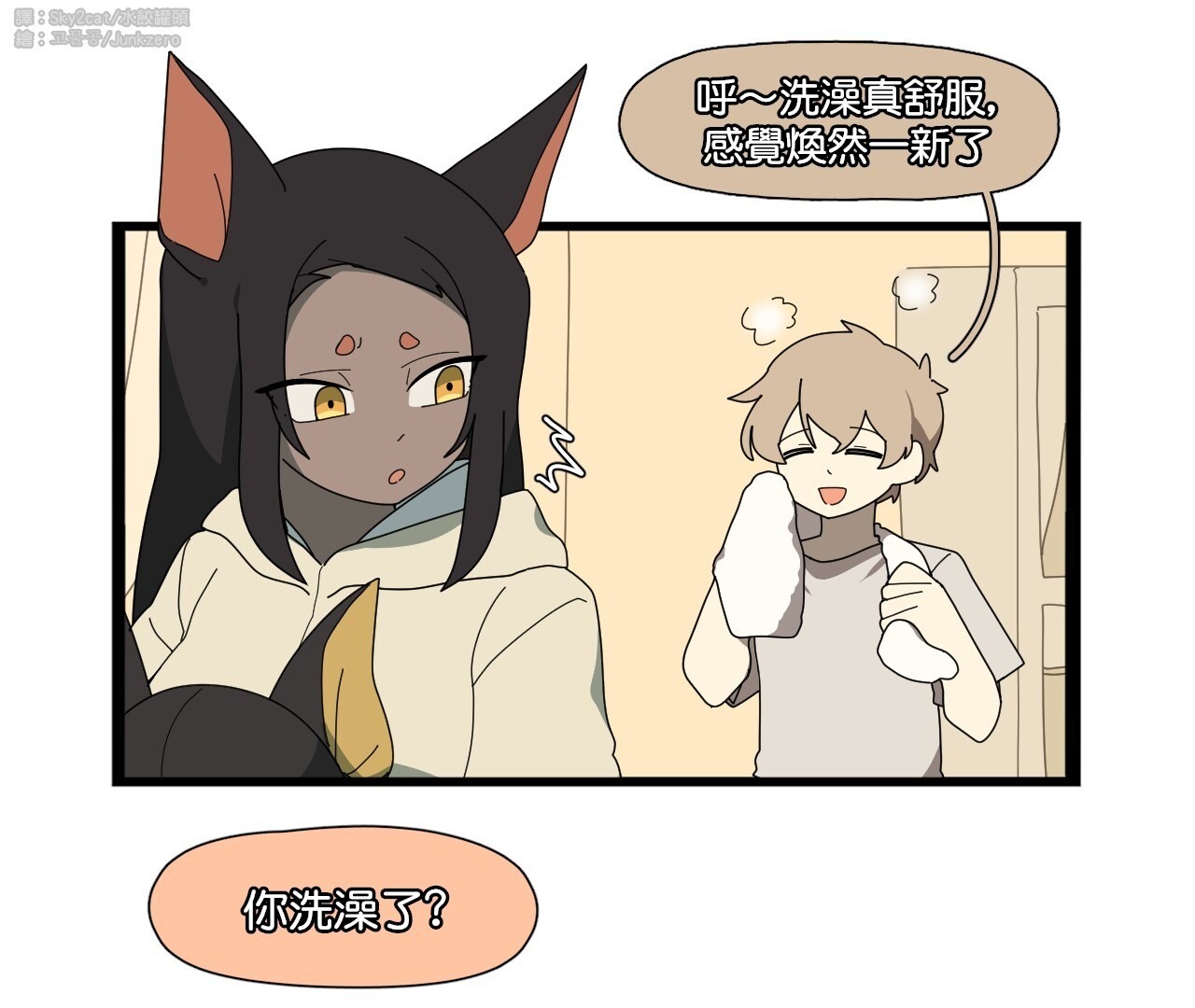 翻譯專欄：고물공/Junkzero－My stuff should scent like me - ggghalo5的創作 - 巴哈姆特