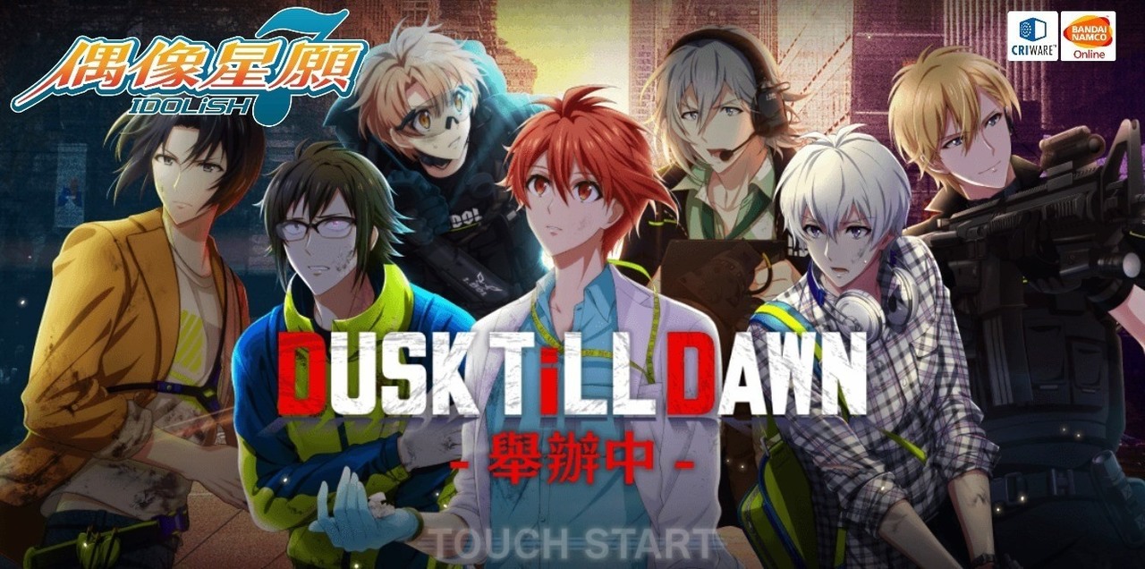 DUSK TiLL DAWN_目錄 - Giya27的創作 - 巴哈姆特