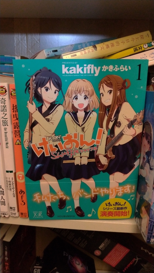 K-ON! SHUFFLE 新篇開始! - erict0828的創作 - 巴哈姆特