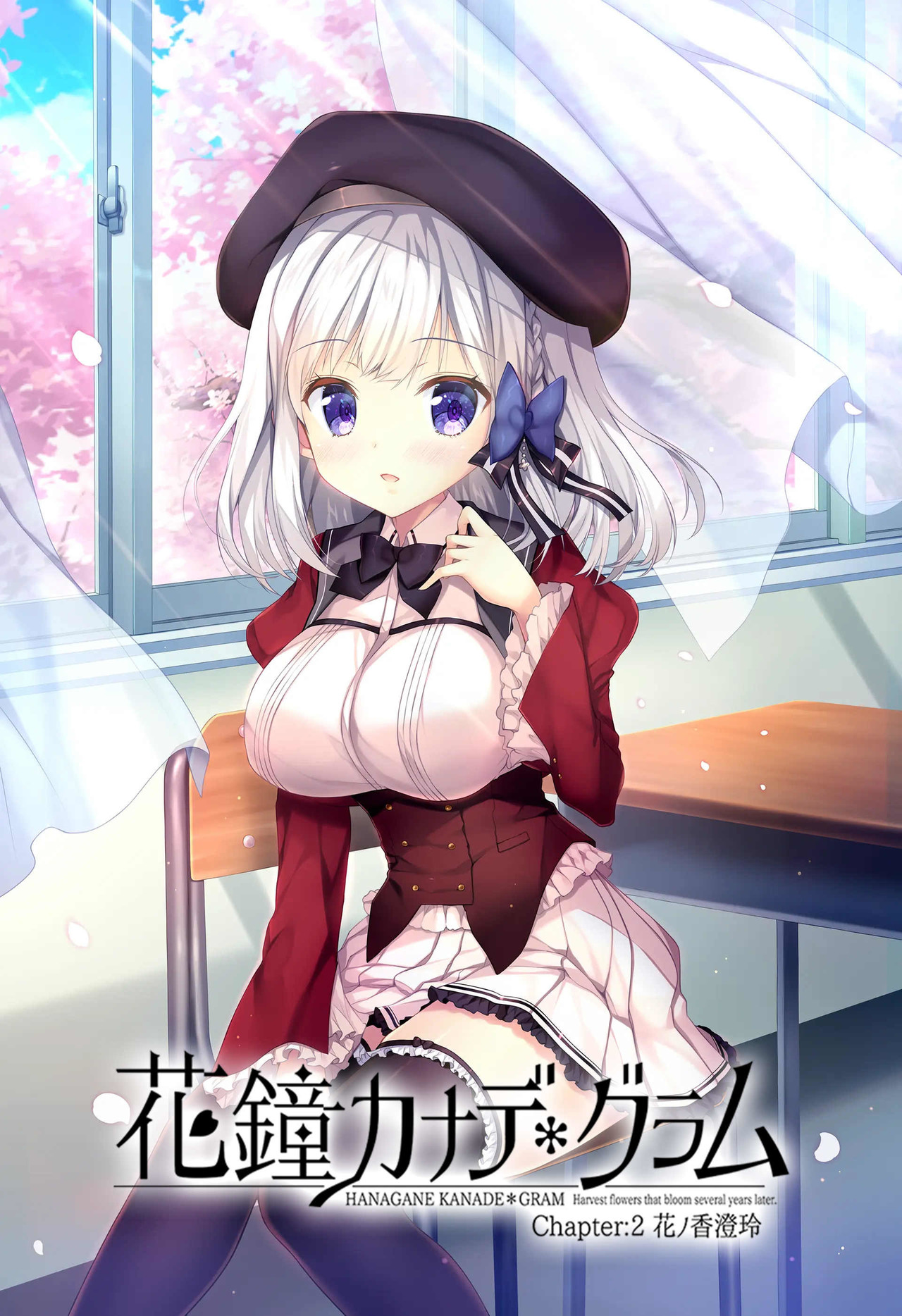 NanaWind 最新作《花鐘カナデ＊グラム Chapter:2 花ノ香澄玲》公開官方網站 - a1102kevin的創作 - 巴哈姆特